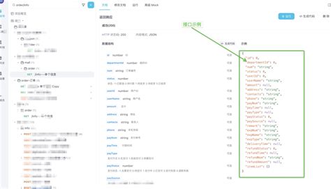 Api接口文档生成