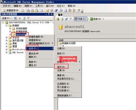 Sqlserver数据库如何备份与恢复 Sgtms