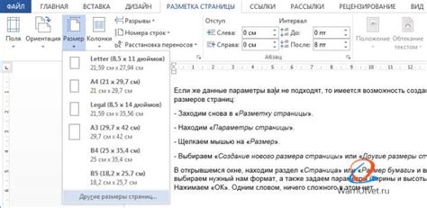 Как поменять формат в Word Как в Word настроить полный и краткий форматы даты и времени