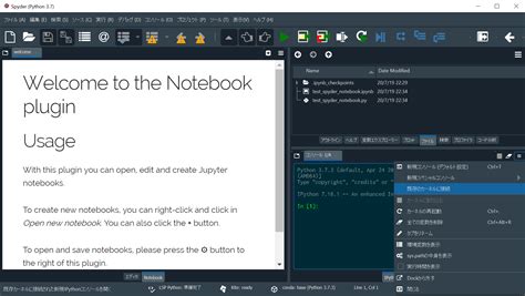 Jupytext を併用した Jupyter Notebook のカーネルを Spyder に接続する Python Qiita