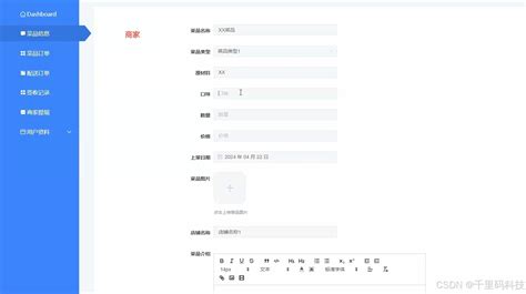 【2025】基于springbootvue的校园食堂点餐订餐外卖系统（源码、万字文档、图文修改、调试答疑）黄俊杰 林晓峰 基于springboot的高校食堂在线订餐系统设计与实现 J