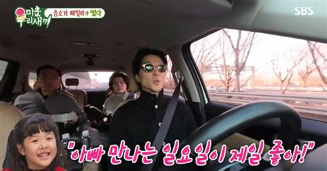 조윤희 이혼 이동건 매주 딸과 만난다 아빠 만나서 좋다고 미우새