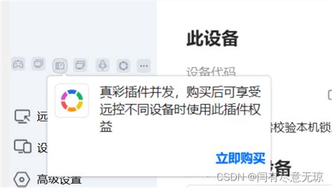 qt6之带三角形的提示框——仿todesk（3） qml 带三角的提示框 csdn博客