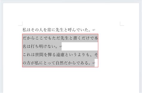 ワードで変なところで改行されてしまう場合｜office Hack