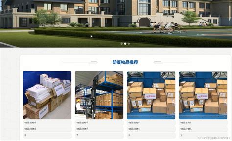 大学生返乡回校统计实时查询系统 大学生回校统计能查到吗 csdn博客