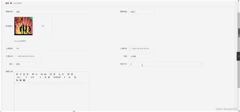 Java毕业设计 Web实验室课表管理系统源码获取和系统演示课程表系统源码 Csdn博客