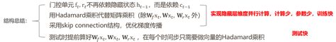 Simple Recurrent Units了解一下 知乎