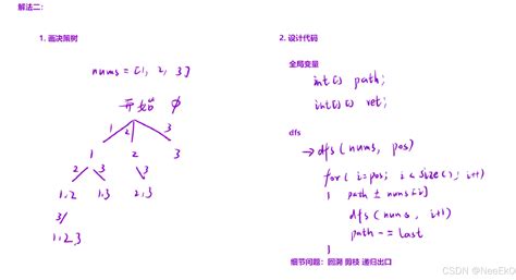 【算法】dfs 系列之 穷举暴搜深搜回溯剪枝(上篇)回溯算法和穷举算法 Csdn博客 【算法】dfs 系列之 穷举暴搜深搜回溯剪枝(上篇)回溯算法和穷举算法 Csdn博客