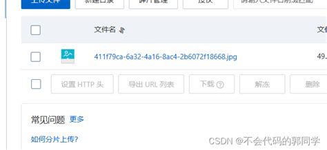 Java文件上传与阿里云oss的使用（保姆级教程）java通过post请求上传文件到阿里云oss Csdn博客