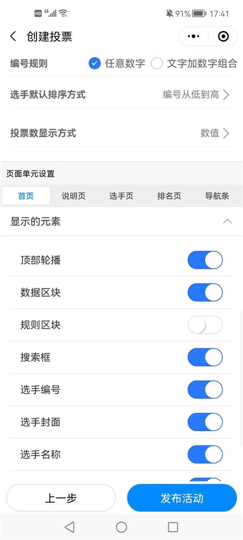摄影投票比赛链接制作微信投票的小程序可多选网络投票工具微信小程序如何防止被封 Csdn博客