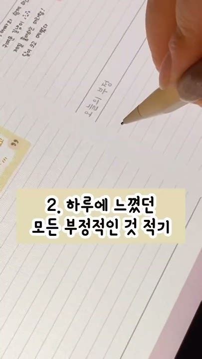 아이패드로 나의 감정 알아보기📝 굿노트 일기 기록 감정일기 감정조절 Youtube