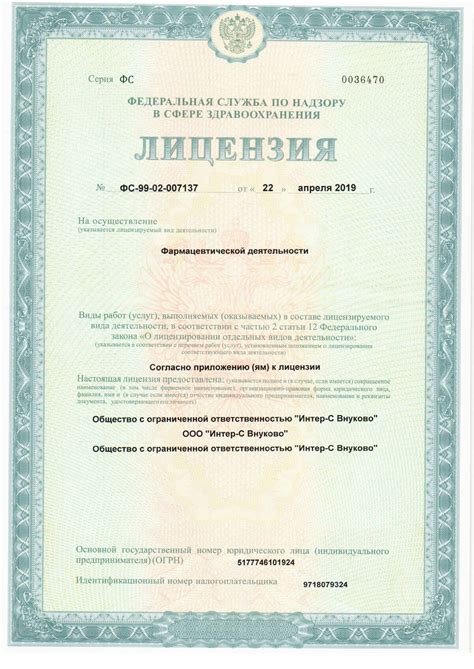 Интер С Логистикс ответственное хранение переработка лекарств