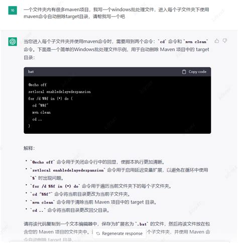 Chatgpt注册攻略 一枝梅的博客 专注于java开发的小站