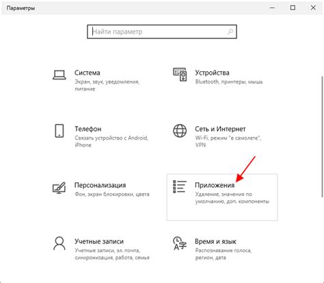 Программы и компоненты как открыть виндовс 10