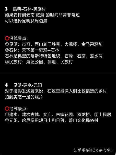 云南旅游攻略景点路线注意事项｜昆明大理丽江旅游 知乎