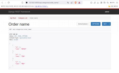 64django장고 Ecommerce 프로젝트 Drf Viewset을 이용한 예제crud 및 커스텀 마이징