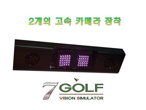 해외용펜션용 스크린 골프 초고속 카메라센서 골프연습장 타석스크린골프