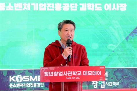 전국 18개 청년창업사관학교 스타트업 한자리에 아시아경제