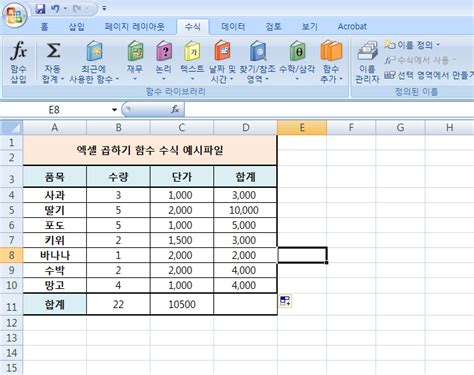엑셀 곱하기 수식 및 곱하기 함수 사용법 네이버 블로그