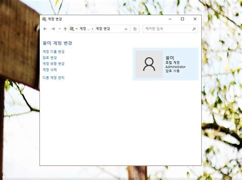 윈도우10 컴퓨터 사용자 이름 변경 pc 장치 이름 바꾸기 쉬워요 네이버 블로그