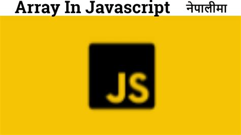 14 Array In Javascript Explain Array In Javascript Array In Javascript With Example Youtube