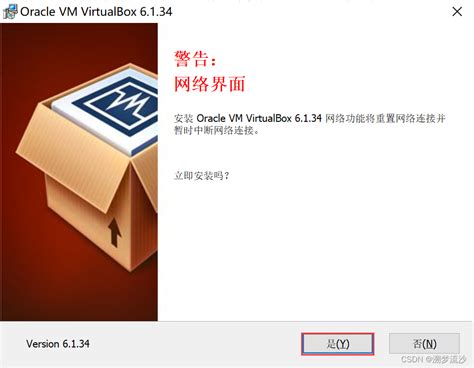 （一）virtualbox及其扩展包下载安装 virtualbox扩展包下载 csdn博客
