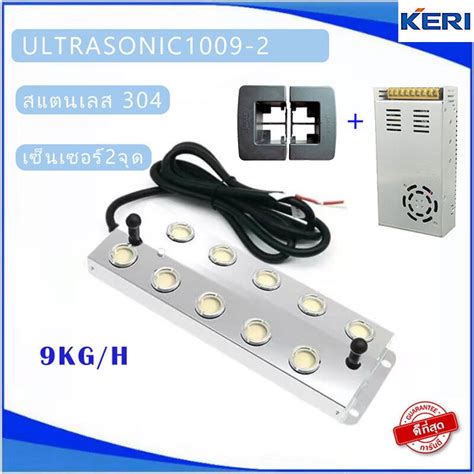 Ultrasonicอัลตร้าโซนิค1009 2คู่กับสวิตซิ่ง400w ทุ่นลอยสำหรับพ่นหมอกควัน เพิ่มความชื้น สร้างวิว