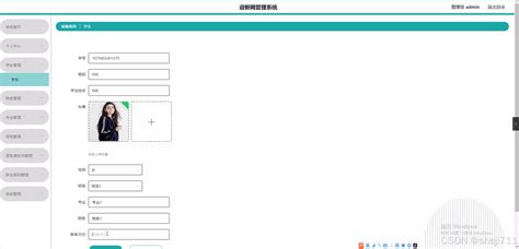 开题 Flask框架迎新网管理系统y1s2o9（程序论文python） Csdn博客