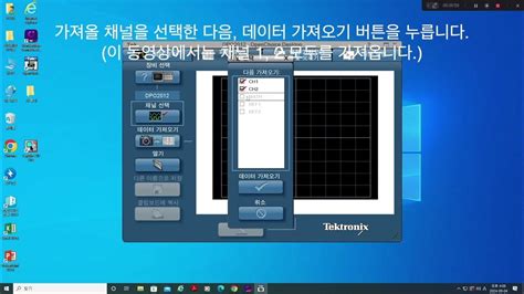 오실로스코프 데이터 저장하기 youtube