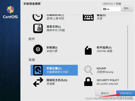 Linux系统 虚拟机安装教程linux虚拟机安装教程 Csdn博客 Linux系统 虚拟机安装教程linux虚拟机安装教程 Csdn博客