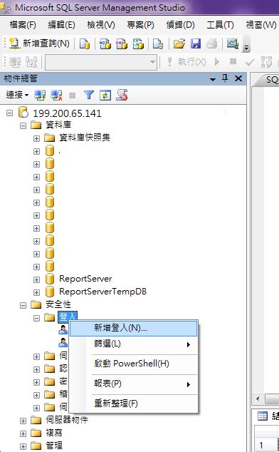 【yuyu】android範例source 【sql】【安裝and設定】sql server安裝好後允許遠端連線的設定