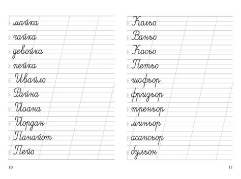 Тетрадка за упражнение по писане № 3 за 1 клас