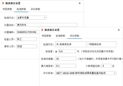 数学精度检测库管理系统