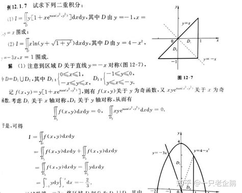 微积分期末复习3：多元积分 知乎