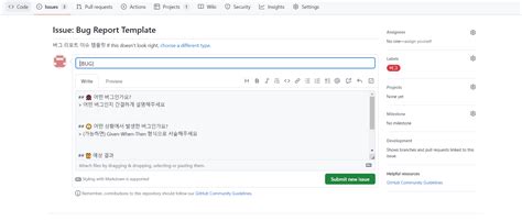 Github Issue And Pr Template 설정하기 아마란스 생각