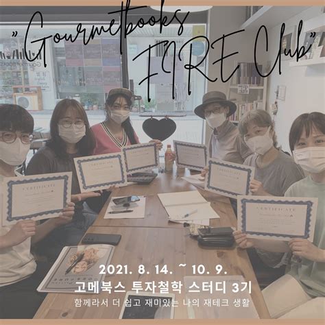 고메북스 자본주의 시대에 더 현명하게 잘 살기 위해 우리는 어떤 마음가짐을 가져야하고 어떤