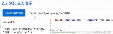 Sql注入基础学习sql注入常用语句 Csdn博客 Sql注入基础学习sql注入常用语句 Csdn博客