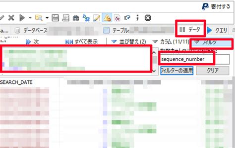 HeidiSQL ノウハウツリー