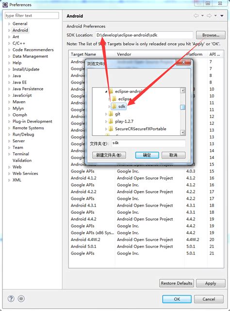 Android入门教程 Android开发环境搭建【详细教程】爱读书的旅行者 Csdn博客android开发环境的搭建步骤