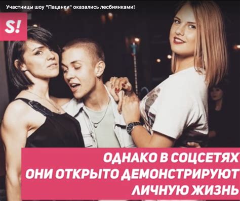 Авторы шоу Пацанки скрыли от зрителей правду об участницах