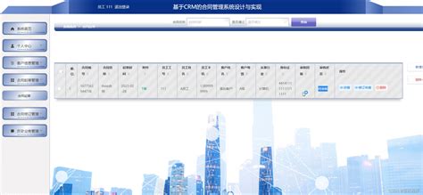 Django基于crm的合同管理系统设计与实现程序开题合同电子签约源码django Csdn博客