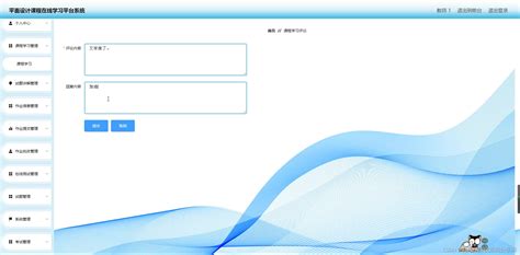 基于ssm平面设计课程在线学习平台系统源码和论文 Ew帮帮网