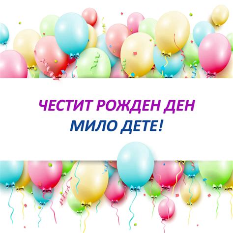 Картички за рожден ден на дете момче и момиче Празници и картички