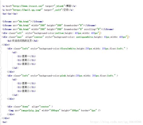 Html基础教程 Csdn博客 Html基础教程 Csdn博客