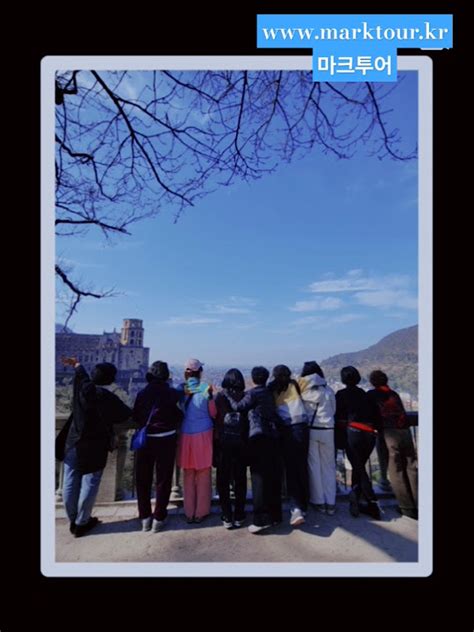 독일 하이델베르크 3월 4월 5웍 여행 하이델베르크 투어 독일현지여행사 독일여행 마크투어 독일가볼만한곳 프랑크푸르트출발투어 하이델베르크 Youtube