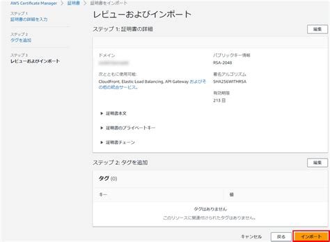 [インストール] Aws Certificate Manager（acm） 新規・更新 Gmoグローバルサイン サポート