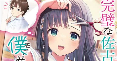 Kanpeki Na Sako San Garota Perfeita Sabota Sua Imagem Por Amor Voc