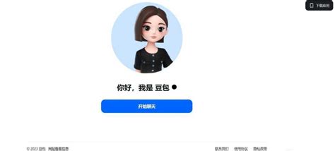 字节跳动大模型再迎进展,开始对外测试ai对话产品 豆包”腾讯新闻 字节跳动大模型再迎进展,开始对外测试ai对话产品 豆包”腾讯新闻