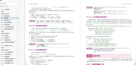 爆赞！清华大学出版！【python王者归来】用800个程序实例、5万行代码手把手教你，python从入门到实战！ 知乎