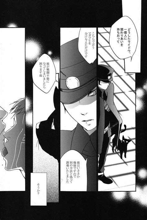 G Azteca King All You Want Is To Covet Me All Devil Summoner And